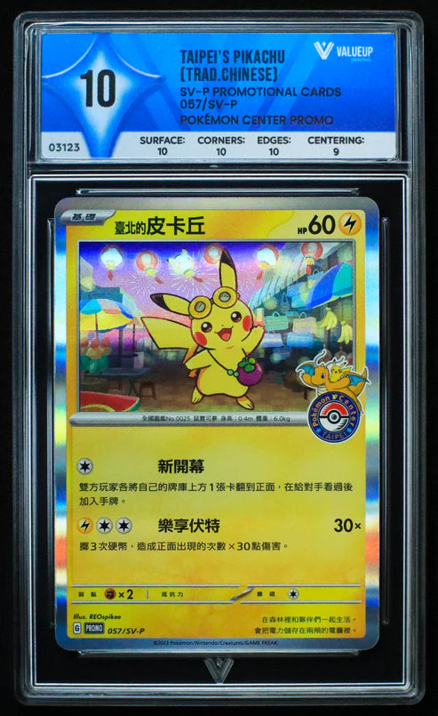 Taipei's Pikachu (VALUEUP) #03123 – Kantocards