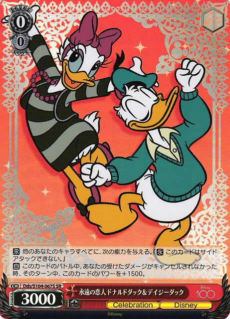 Donald Duck & Daisy Duck Dds/S104-067 - Arte Alterno – Kantocards